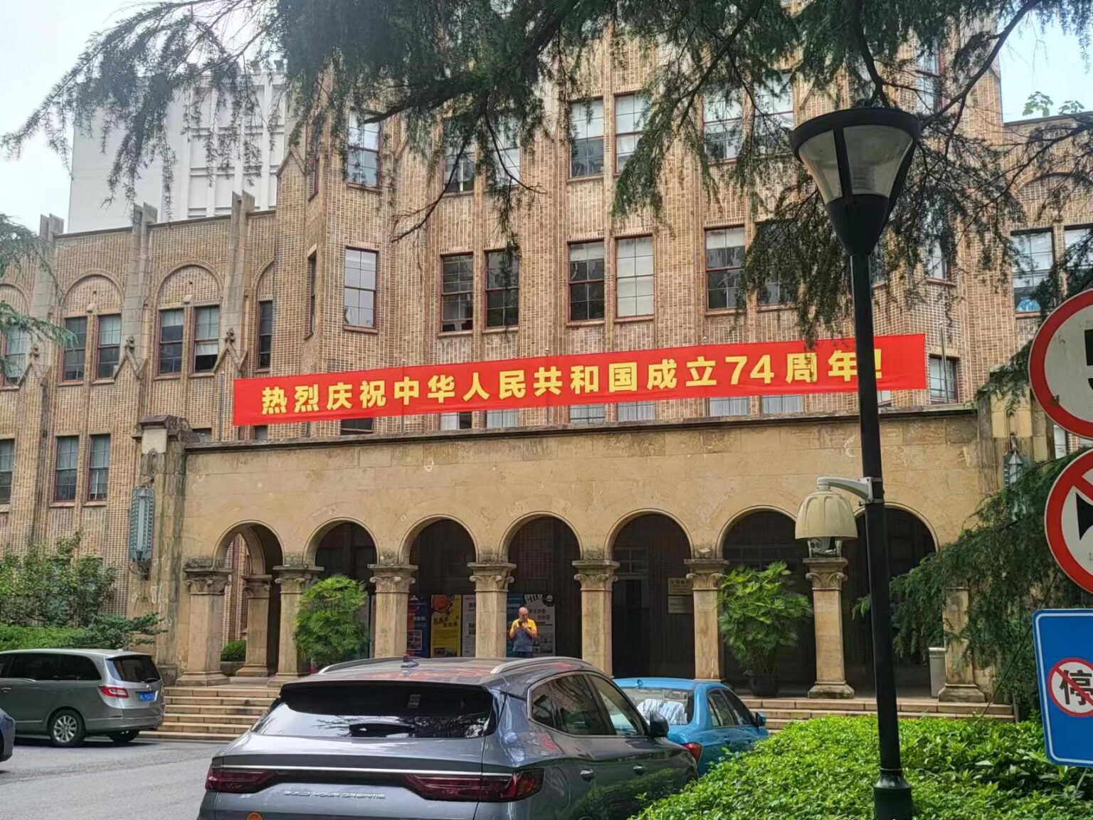 The Shanghai Institute of Natural Science, which survived the WWII - 万博 ...